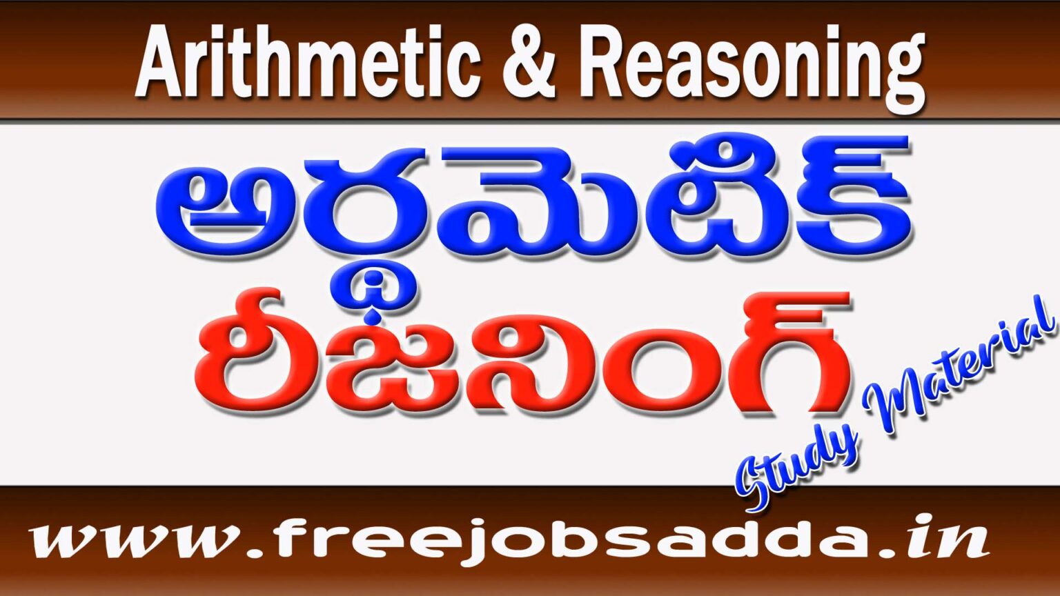 Arithmetic Reasoning Pdf Freejobsadda